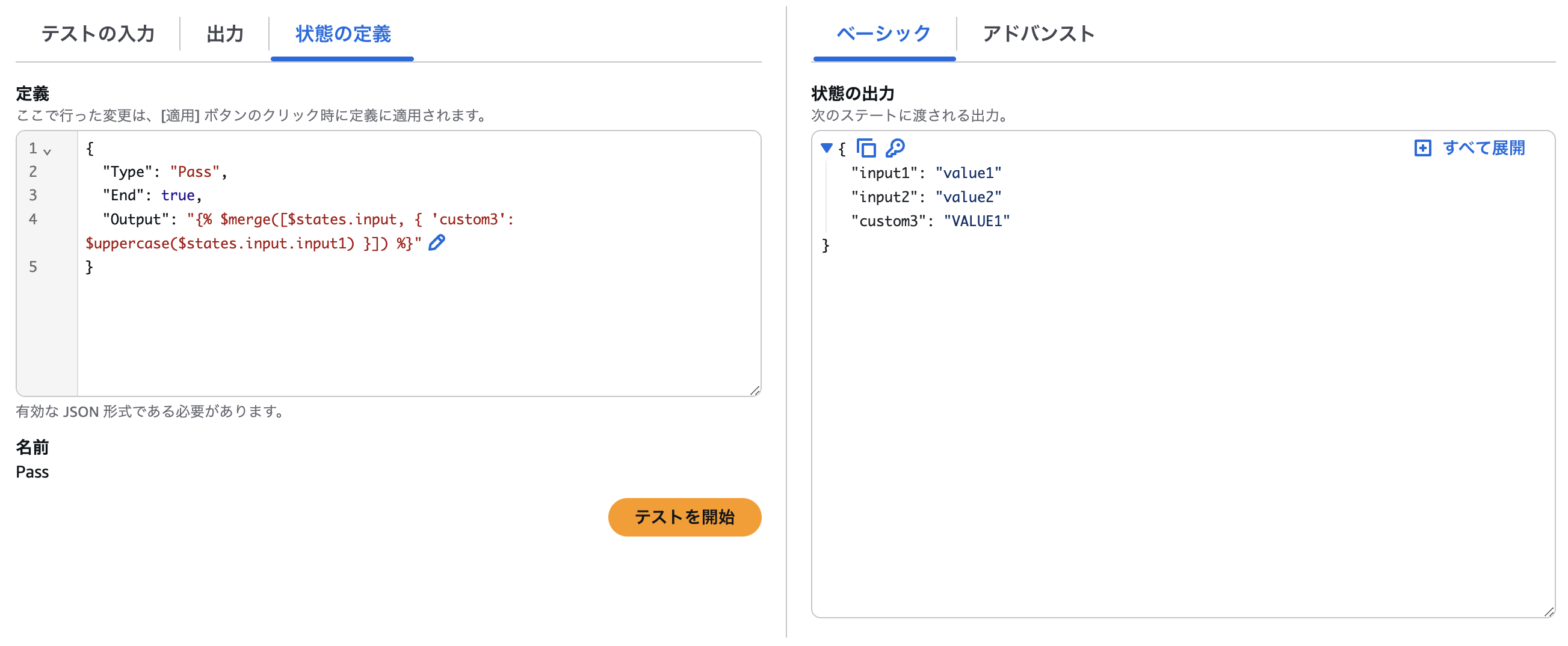 AWS Step FunctionsのPassステートだけで入力された日時のタイムゾーンを変更する – Kiwi blog